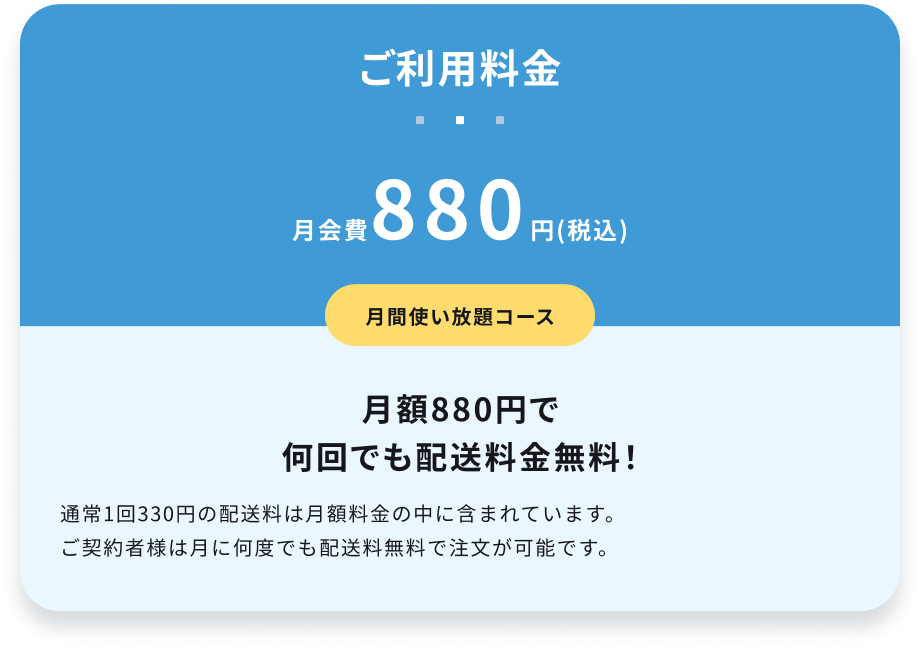 バードロッカートップ